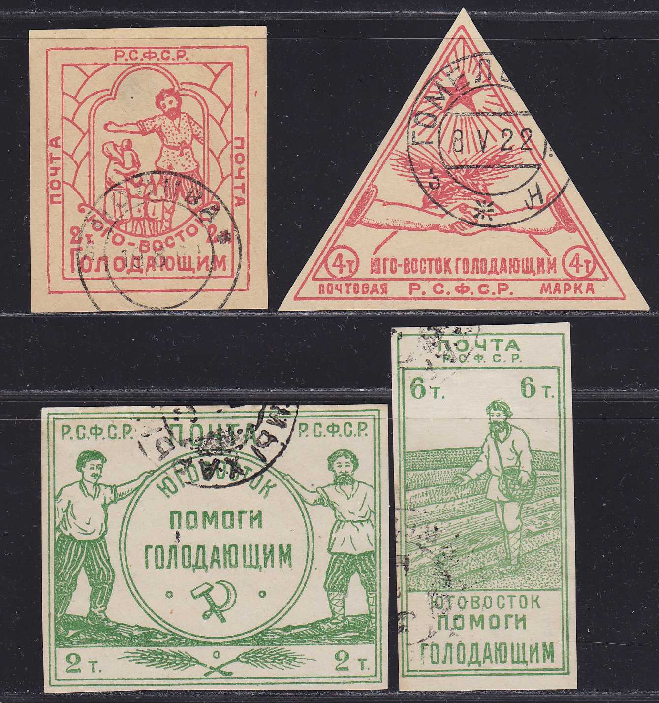 Первые почтовые марки РСФСР. Каталог, цены, филателия | Интернет ...